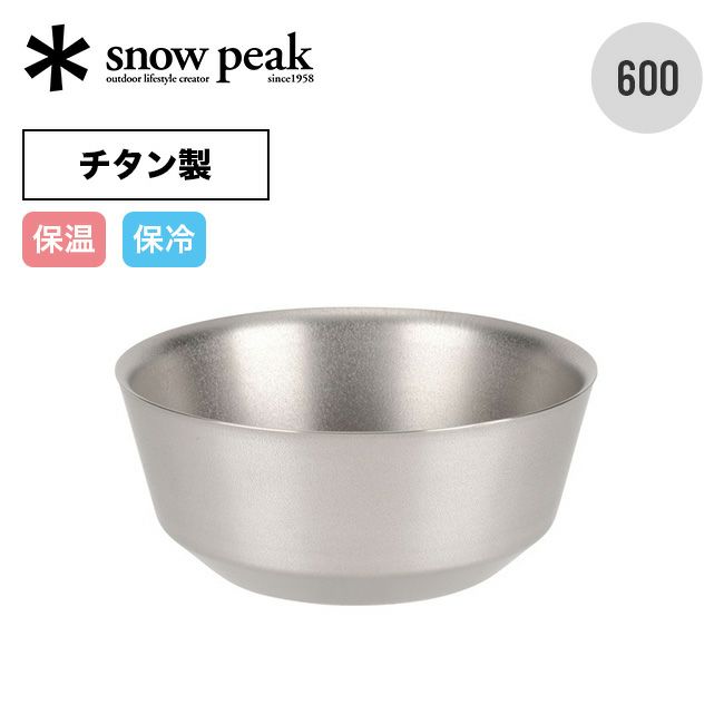 snow peak スノーピーク チタンダブルボウル 600｜SUNDAY MOUNTAIN｜サンデーマウンテン