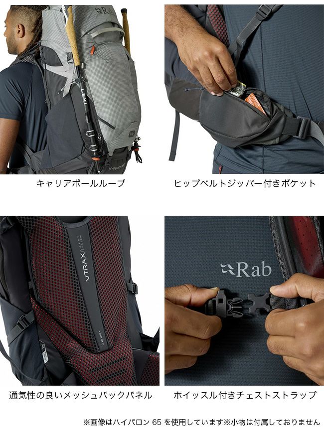 Rab ラブ ハイパロン80｜SUNDAY MOUNTAIN｜サンデーマウンテン